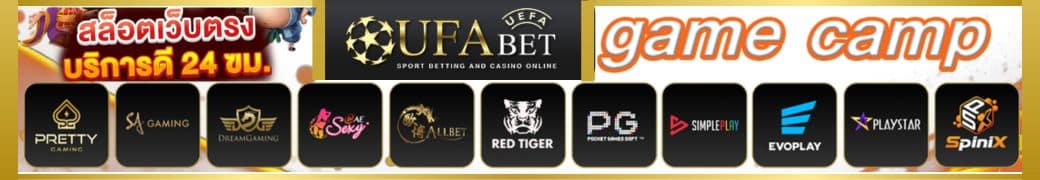 UFAU777 เว็บตรง UFABET เว็บเดิมพันออนไลน์ ครบวงจร